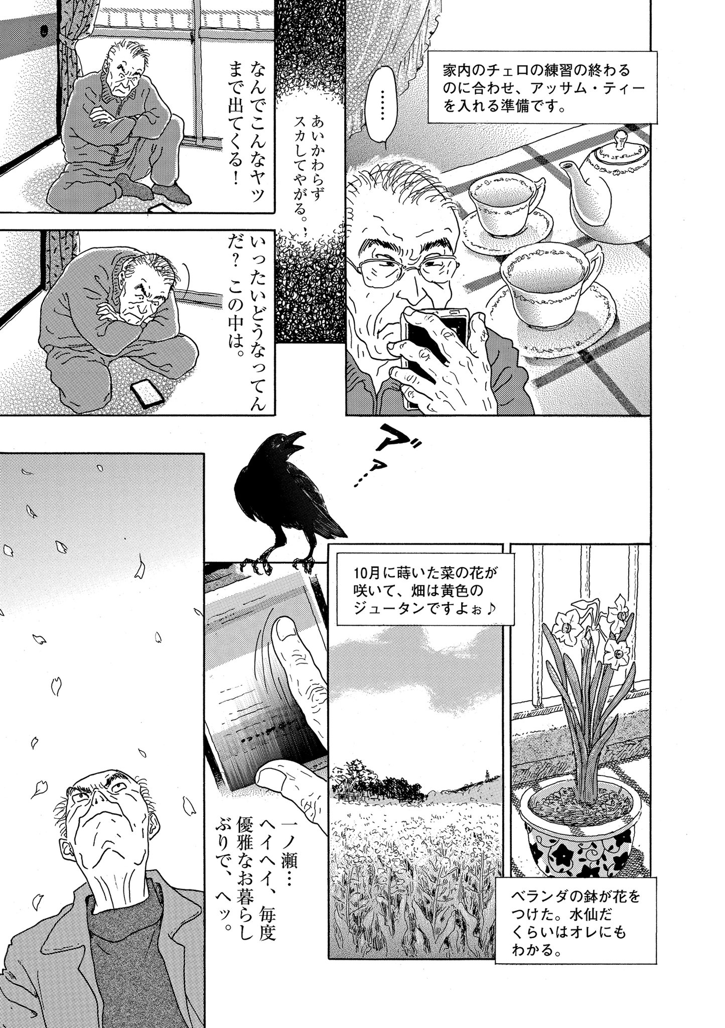 ビッグコミックオリジナル編集部 On Twitter 5 8 6ats2w5baa Twitter