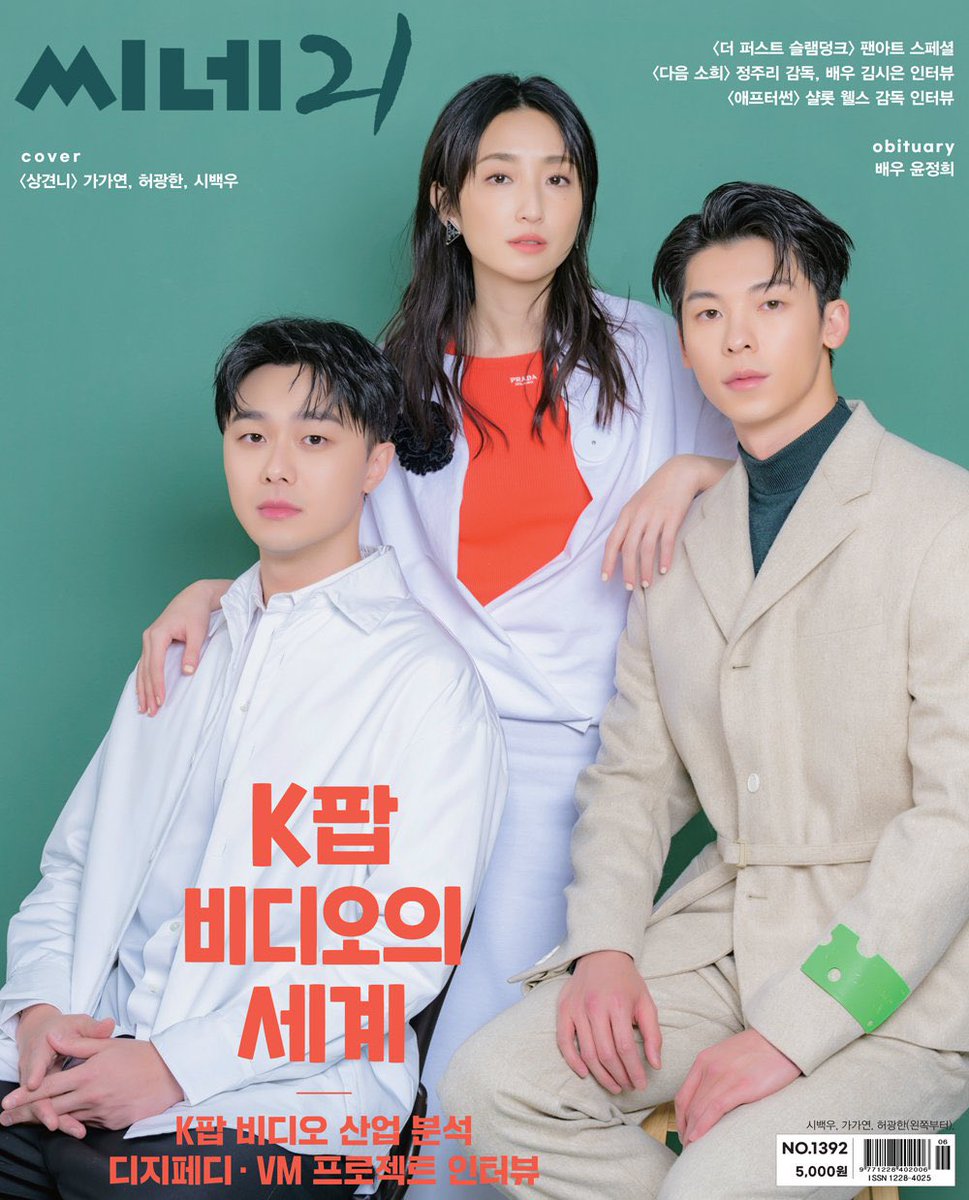 회사로 문의주시는 분들이 많아 공지 드립니다. 씨네21 1392호 예약판매는 종료되었습니다. 아래 링크에서 구매하실 수 있습니다. https://t.co/I0xU6Q5hIp ...