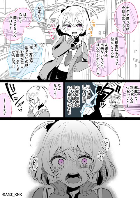 メスガキを命掛けてわからせてみた漫画 安蔵くんこ🍮🐘 さんのマンガ ツイコミ仮