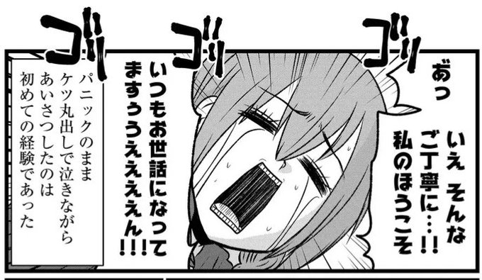 「腸よ鼻よ」、相変わらず絶好腸でおもしろい パニックのままケツ丸出しで 青鳥の如き囀るもの 文フリ東京38 第二く 59 さんのマンガ