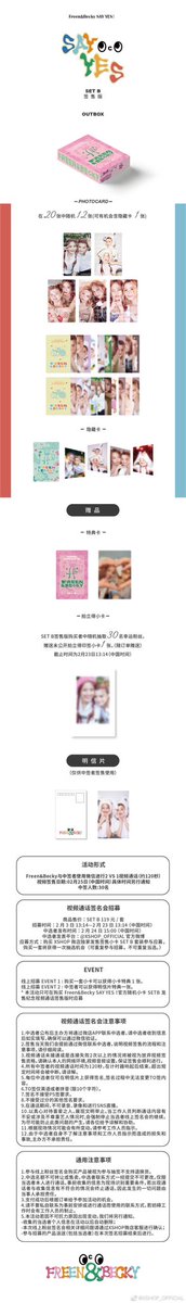 뿝 On Twitter Freenandbecky Say Yes 공색 랜덤 포카 발매 And 기념 영통 팬싸 공지 이번 포카