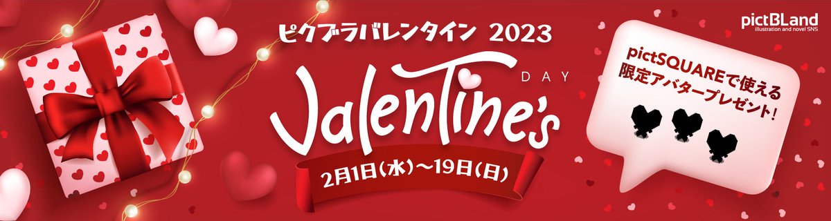 pictBLand＠BL特化SNS(@pictBLand) - Twilog (ツイログ)