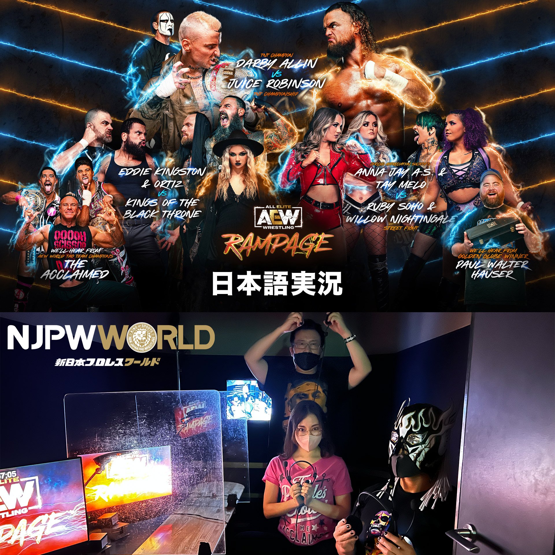 njpwworld on Twitter: " 配信 開始 ⚡️ #AEWRampage ⚡️ #23-02 日本語実況版【日本語字幕付き】 今すぐ見る！ ⇒https://t.co ...