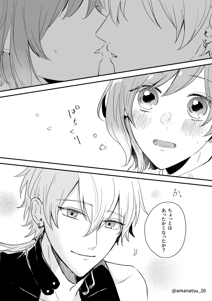 「クロエマの冒頭部分8p(1/2) #こいなな #ymkr男女CP 」ten、の漫画