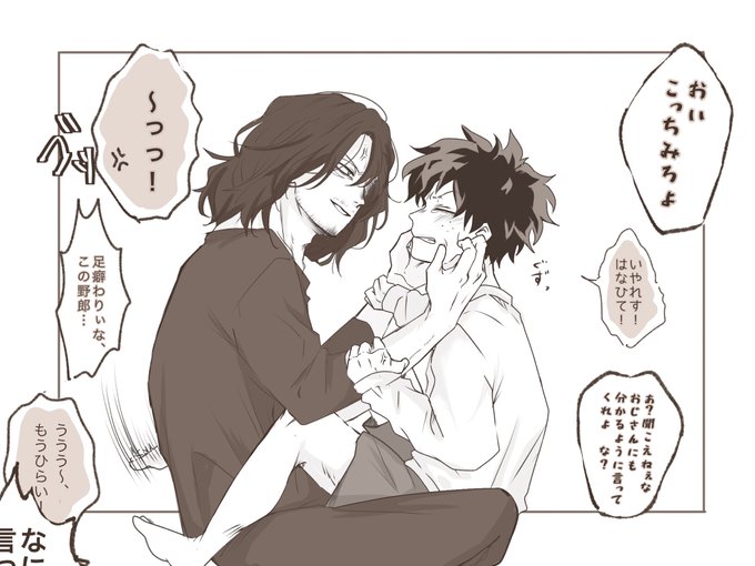 喧嘩した後、1人になりたくて無視し続けた出くんと何気に傷ついた先生 キソケイ さんのマンガ ツイコミ仮 