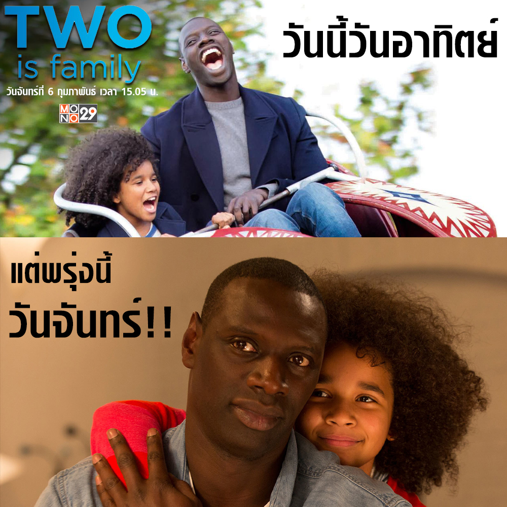 Mono29TV on Twitter: "งั้นก็สนุกในวันหยุดให้เต็มที่ พรุ่งนี้ต้องกลับไปสู่โลกความจริงแล้ว 🤣🤣 ติด ...