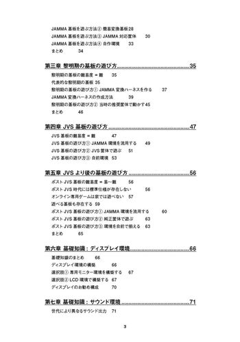 BEEP on Twitter: "【販売情報】 『アーケード基板活用マニュアル』 数多くの名作が輩出されてきた"アーケード基板"の接続方法や動作方法などをまとめた、基板を活用するための1冊 ...