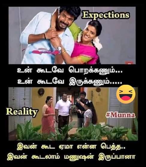 Sister Tamil Memes Pinterest | Dirty Jokes Funny, Sister Jokes, Dirty