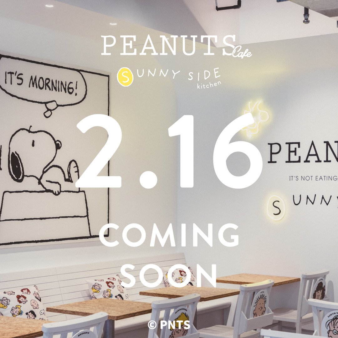 PEANUTS Cafe on Twitter: "【COMING SOON】2月16日にリニューアルオープン！PEANUTSのコミックが年代別に楽しめる“5つのコンセプトルーム”が原宿 ...