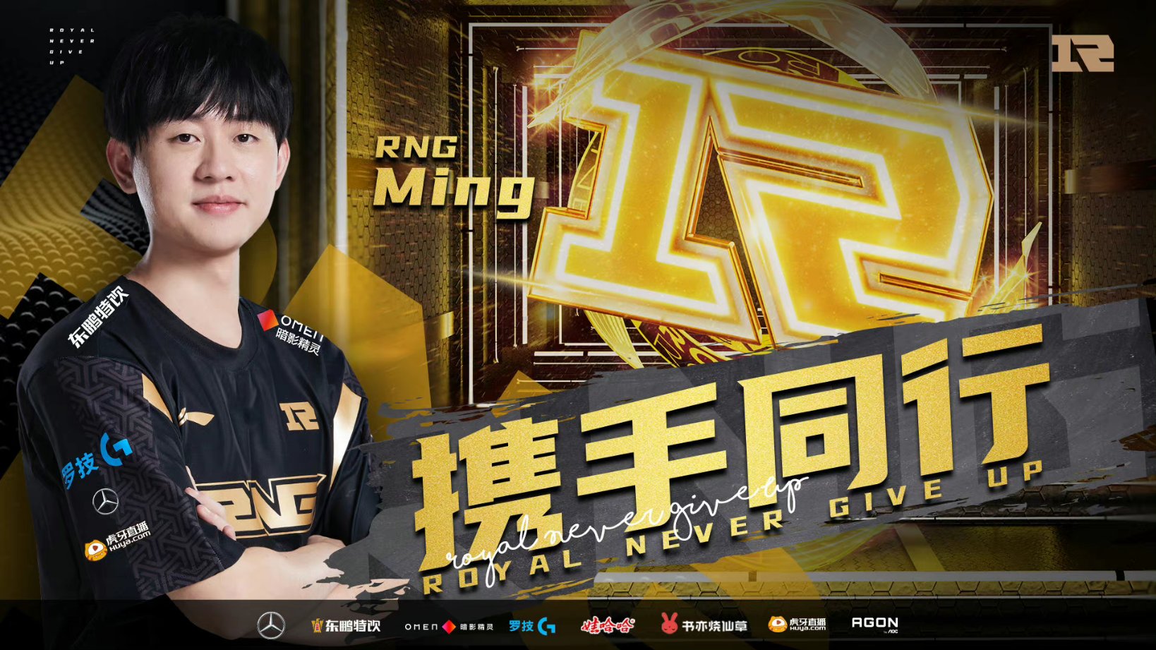 RNG has re-signed a veteran support star to its League roster