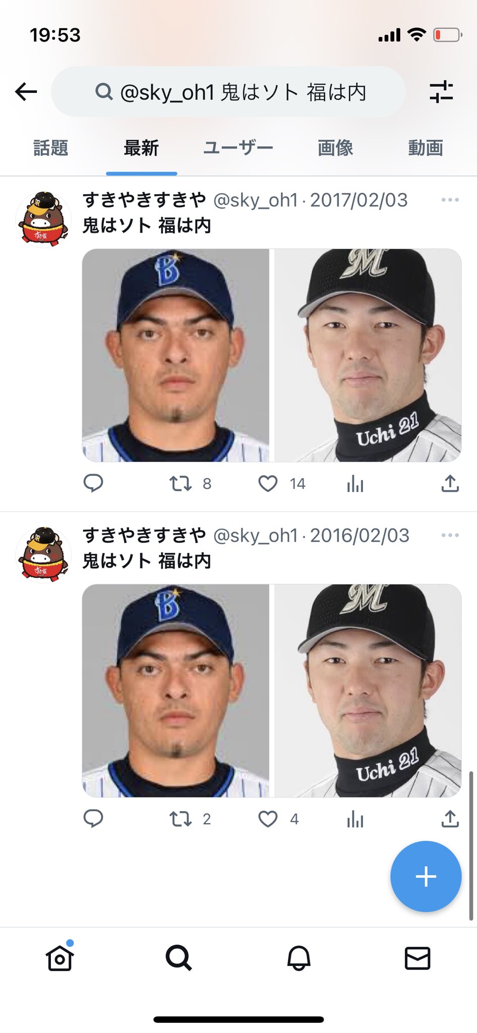 すきやきすきや on Twitter: "節分の日に「鬼はソト 福は内」というネタを8年連続でやっているのですが、ウケたことがありません。 https://t.co/t2vQBhjrjG ...