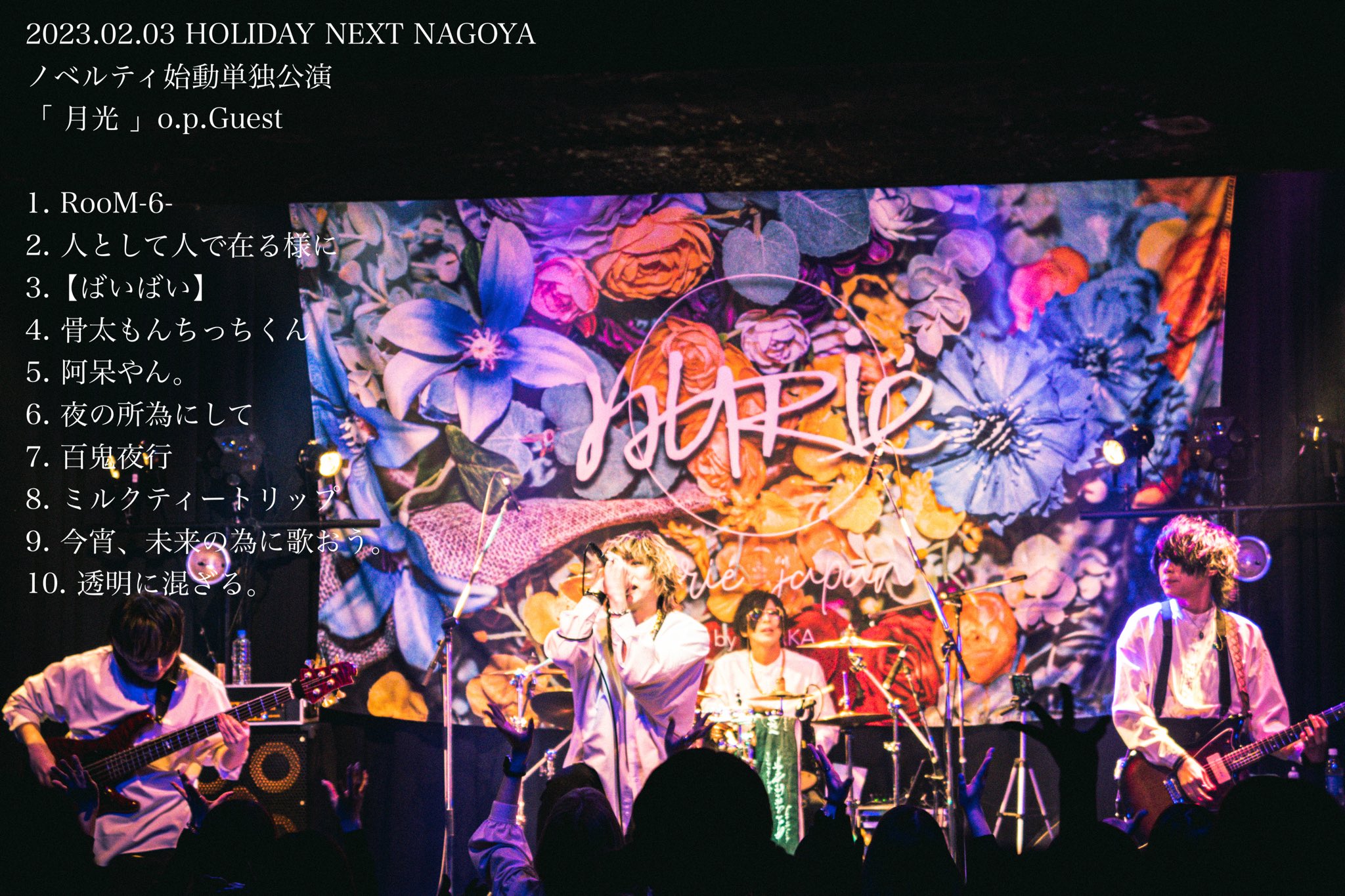 nurié | 2/1,13 小鳥遊やひろ生誕祭「YAHIROCK FES 2023」開催決定！🐤 on Twitter: "2023.02.03(金) HOLIDAY NEXT NAGOYA ...