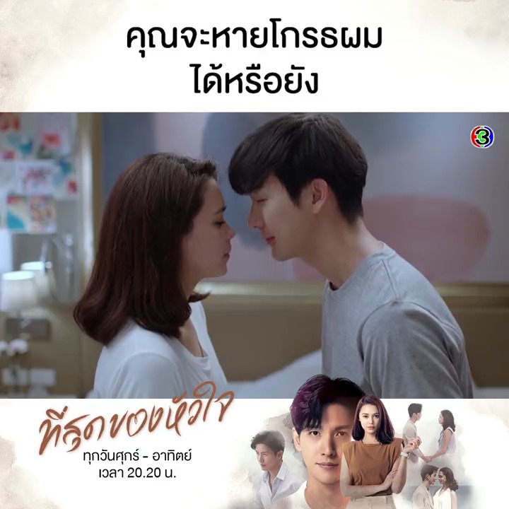 Ch3Thailand on Twitter: "วิน-วิน ทั้งเกื้อทั้งเกด 😁 ยอมแลกห้องให้คุณเกื้อง้ออัญสักคืนนึง เกดว่า ...