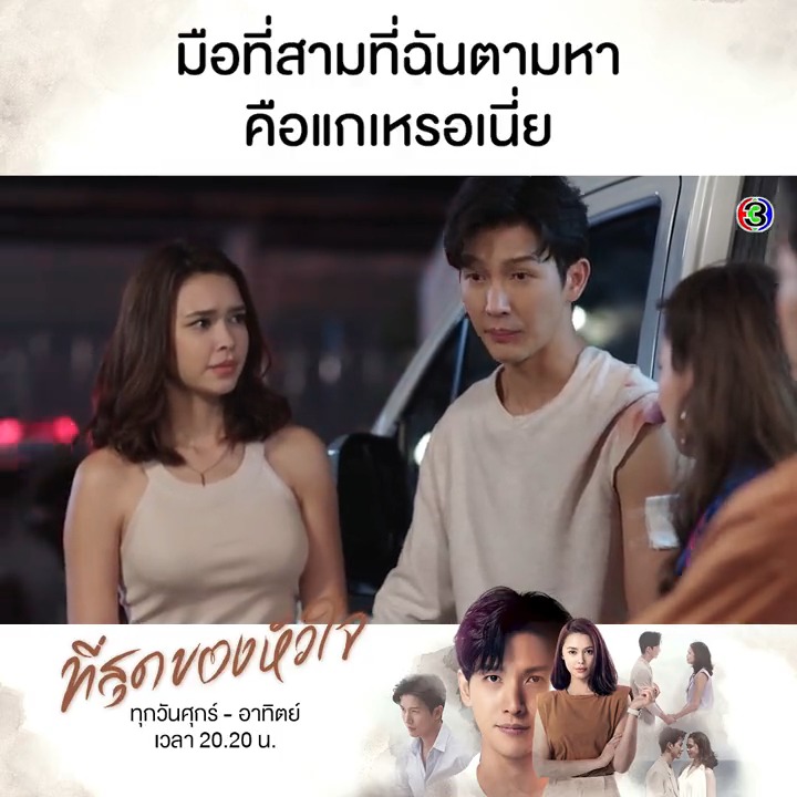 Ch3Thailand on Twitter: "คุณเกื้อถูกลอบทำร้าย!! 💥 สาเหตุจากปัญหาเรื่องชนุตม์หึงพิมหรือเปล่านะ ...