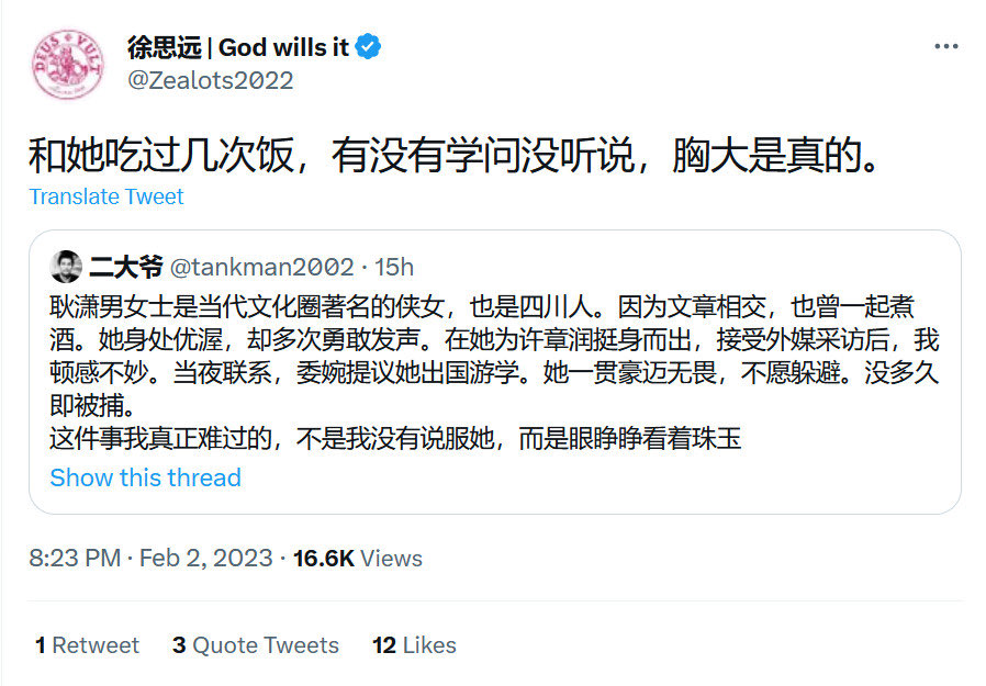 网易难民 On Twitter 跟她吃了几次饭都不知道人家有没有文化,其实是因为你自己本来是个弱智,当然品不出来,所以只能盯着人家的胸看。