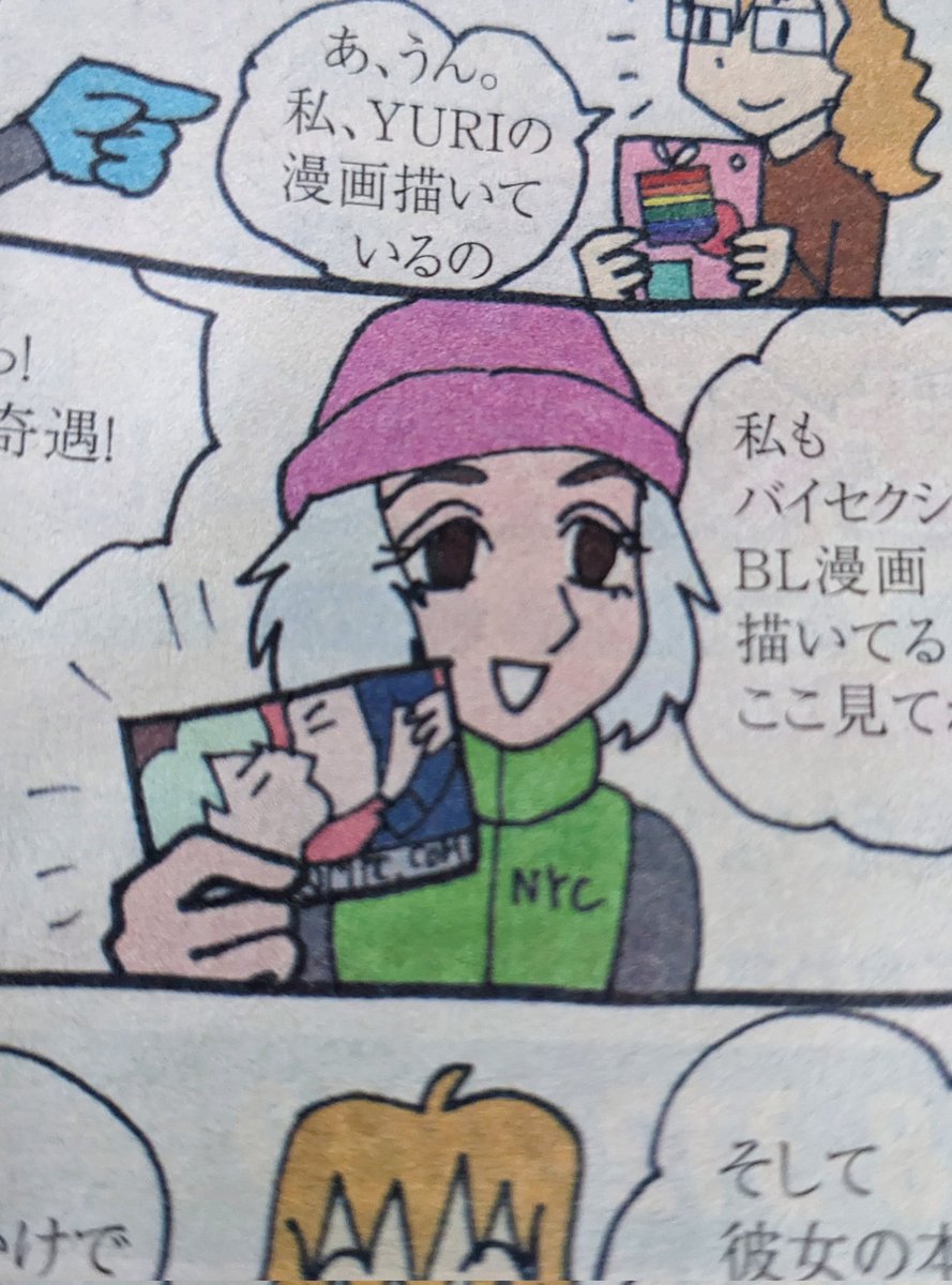 「Mickey and Angelina ⛓️ from the recent updates https://t.co ...