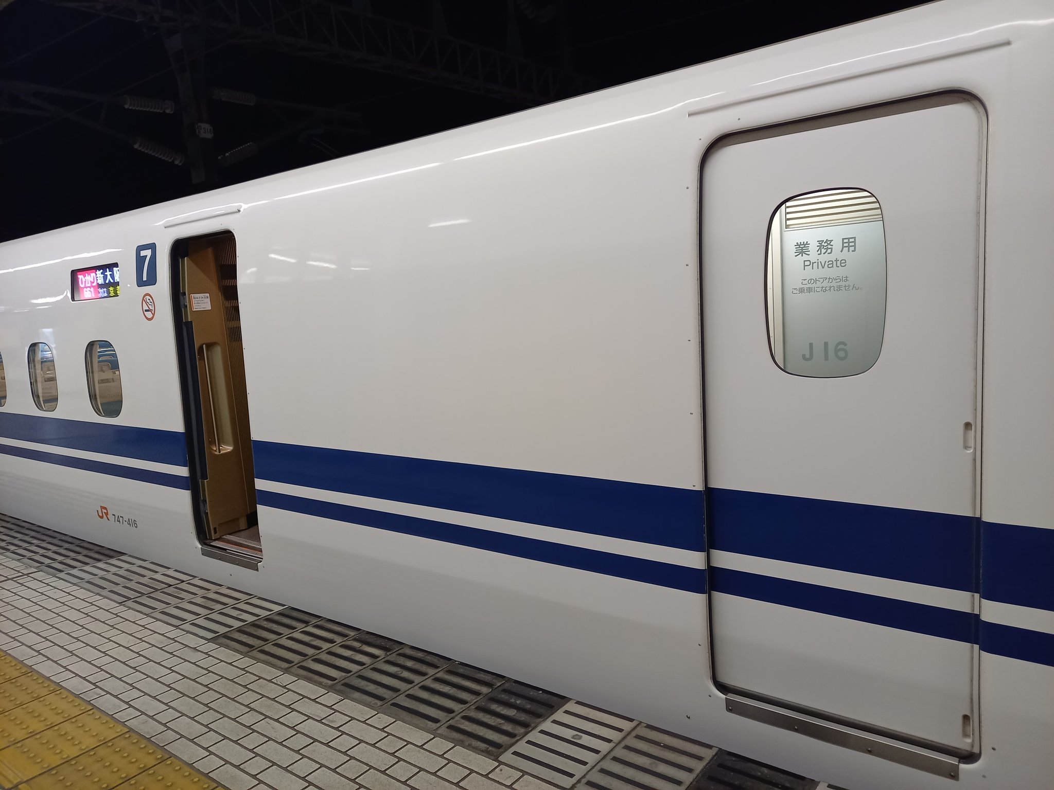 bggws on Twitter: "2/4 3223A #のぞみ 223号 #N700系 X77編成 うお━━━━━━━━━━━━━っ、 まとめシステムでお馴染み #今日のX77編成 全検 ...