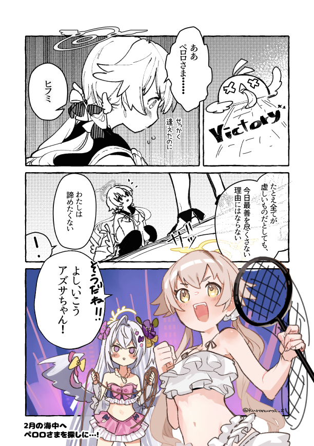 ＜ろぬま on Twitter: "ペロロジラ #ブルアカ https://t.co/zY1KGBb4YC" / Twitter