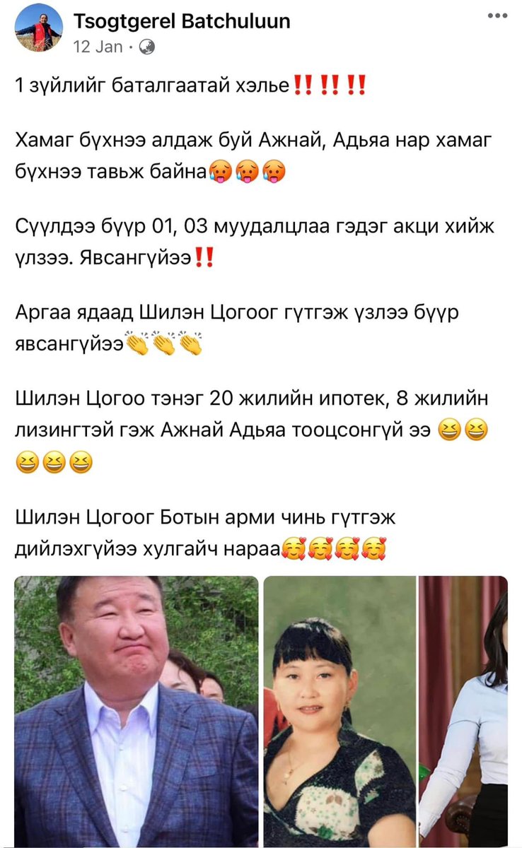 Erdenebaatar Kh🇲🇳🇺🇦 On Twitter Дарваан хар бол зүгээр МАНгар тролл юм Нүүрсний хулгайг