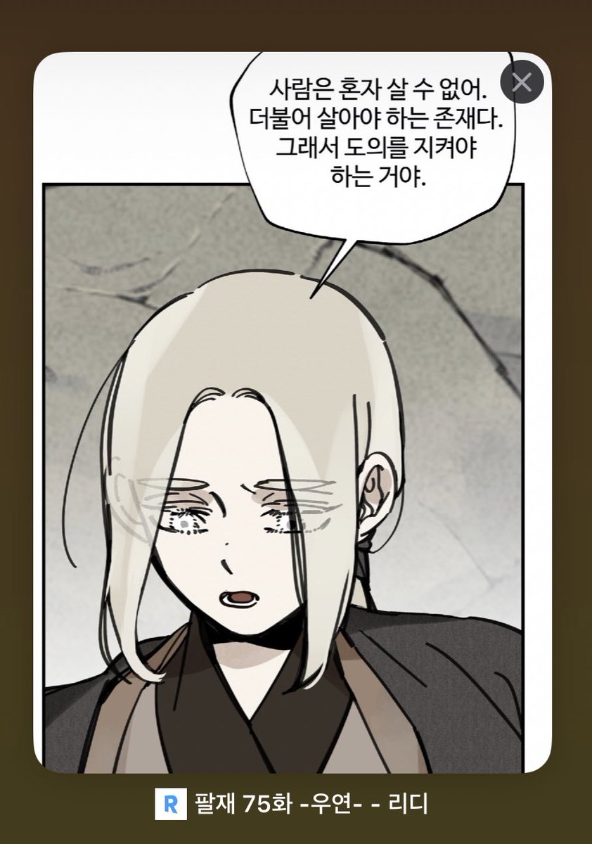 밤비엘 on Twitter: "#팔재 #가배마리 #리디 https://view.ridibooks.com/books/4291004583?referrer=https%3A%2F ...