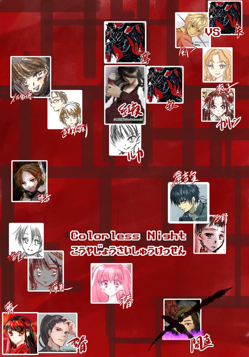 月江堂@Kentucky on Twitter: "RT @TomoriRinco: 最終部突入！ 伝奇バトル×ラブダークファンタジー！ 『色の無い夜に・Colorless Night 』 2 ...