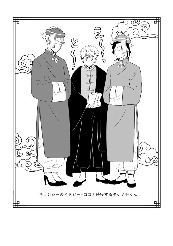 イザ武「2/12新刊チャイナパロ本/A5/P68/女体化あり/ゲスト様3名(11BDの上」さんだの漫画