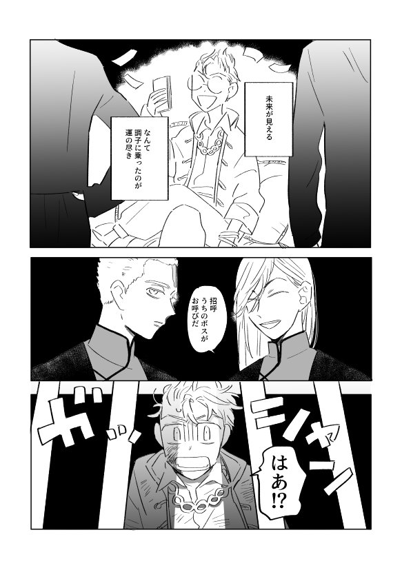 イザ武「2/12新刊チャイナパロ本/A5/P68/女体化あり/ゲスト様3名(11BDの上」さんだの漫画