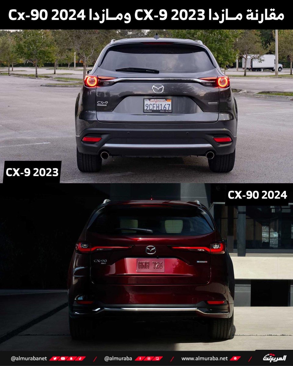 المربع نت on Twitter: "🇯🇵 مقارنة مازدا CX-9 2023 ومازدا CX-90 2024 الجديدة🔥 وش الأجمل برأيكم 😃 ...