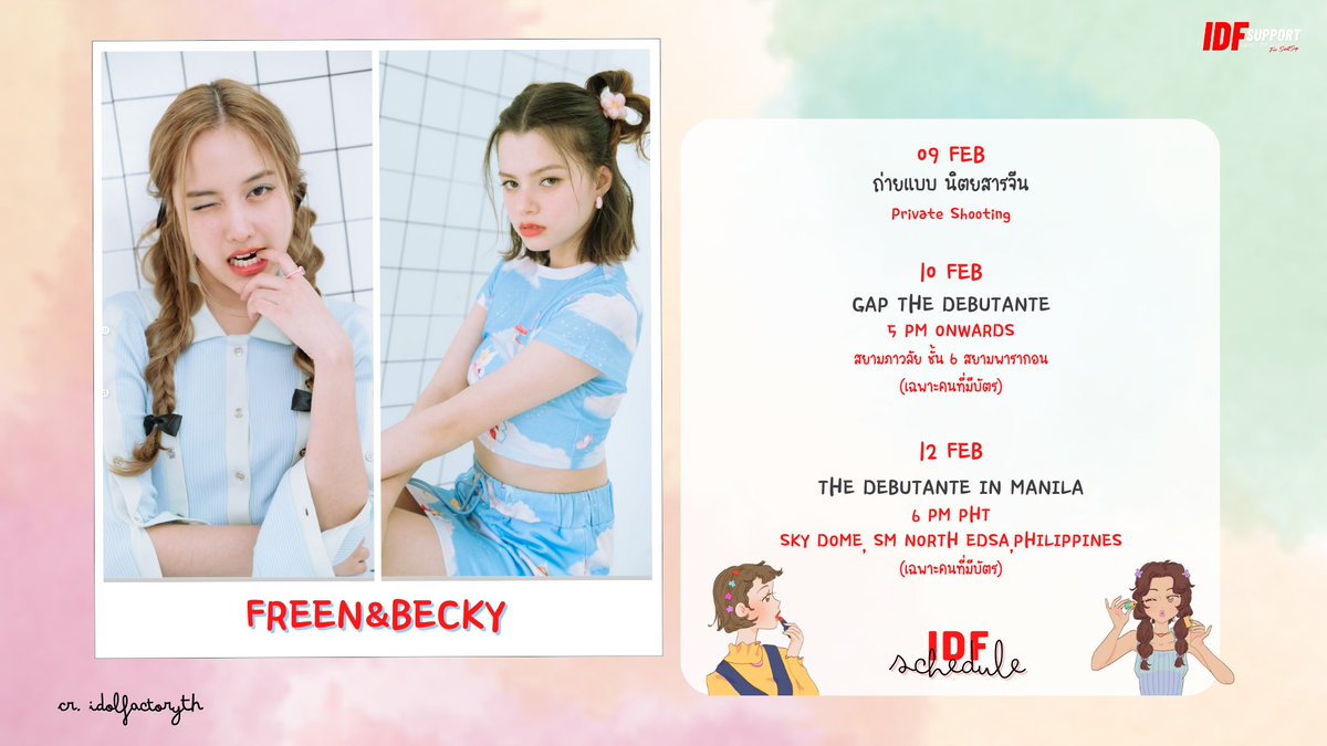 IDF.SUPPORT on Twitter: "―#IDFschedule [2st Week] | #ฟรีนเบค [เฉพาะงาน Update] 📆 07-02-2023 🗂️ ...