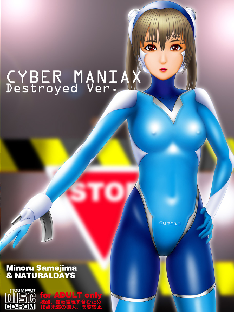 鮫島 実 on Twitter: "[R-18G] 【告知】メカバレリョナDL作品支援者限定無料DL 2月5日まで #ぴっちりスーツ #ボディスーツ #レオタード #サイボーグ #リョナ ...