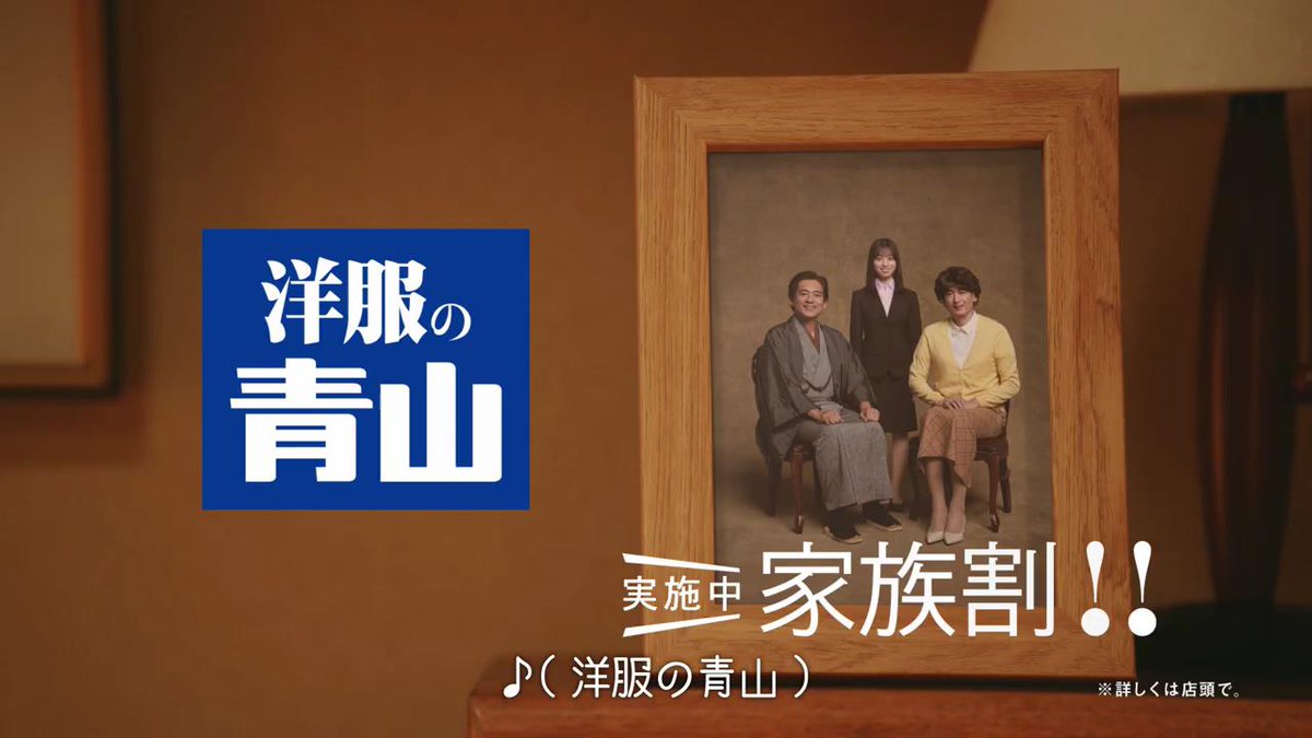 動画NOW on Twitter: "橋本環奈 博多華丸・大吉 が出演する 洋服の青山 のCM「安心おまとめセット」篇 標準語Ver. と 博多弁Ver. https://douganow ...