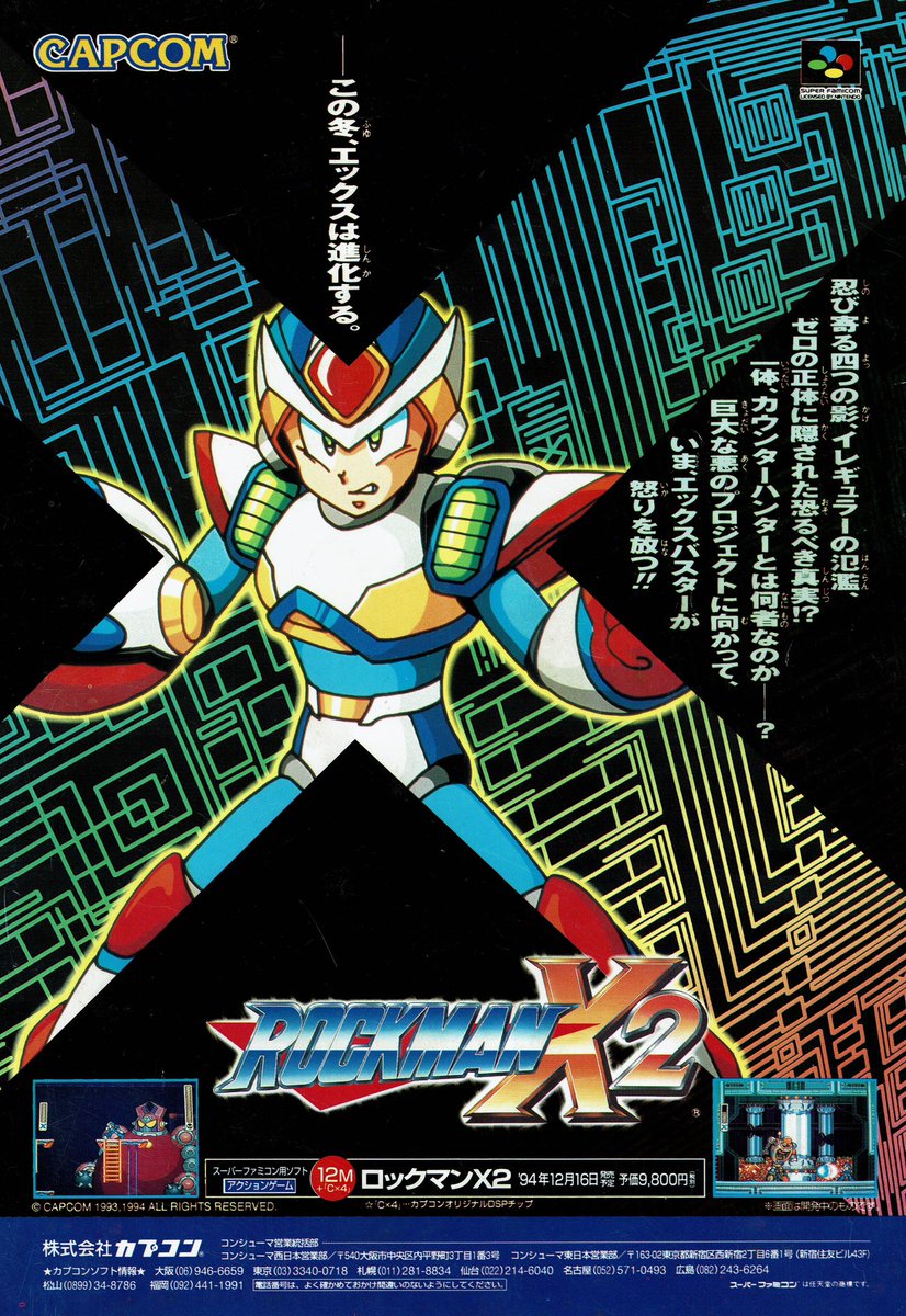 VideoGameArt&Tidbits on Twitter: "Rockman X2 - Super Famicom ad."