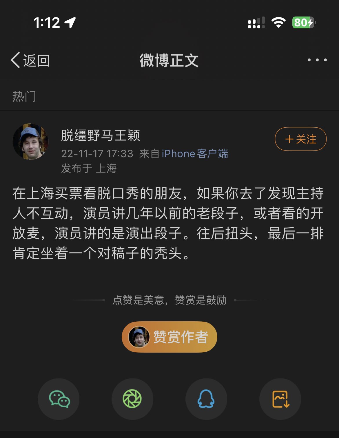 Stephen Zhang🙅‍♂️ on Twitter: "这是真的 https://t.co/rCjP5AEcTa" / Twitter