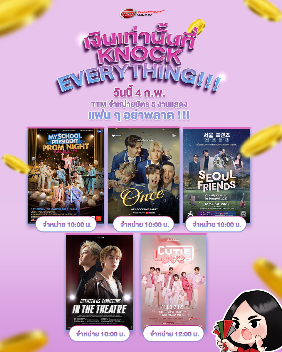 p: lw (รับถึง23:59) on Twitter: "RT @ThaiTicketMajor: 💸🎶เงินเท่านั้นที่ Knock Everything ...