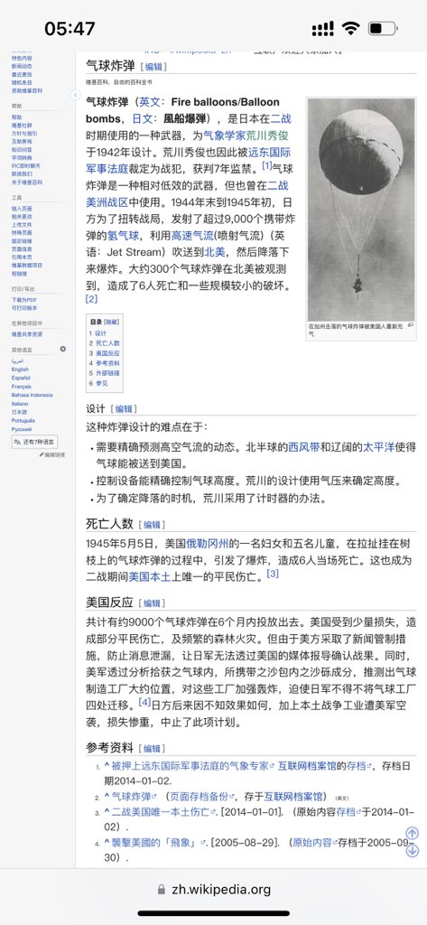 张国焘 on Twitter: "@VOAChinese 风传爆弹🥲 https://t.co/ASkqPVyXqu" / Twitter