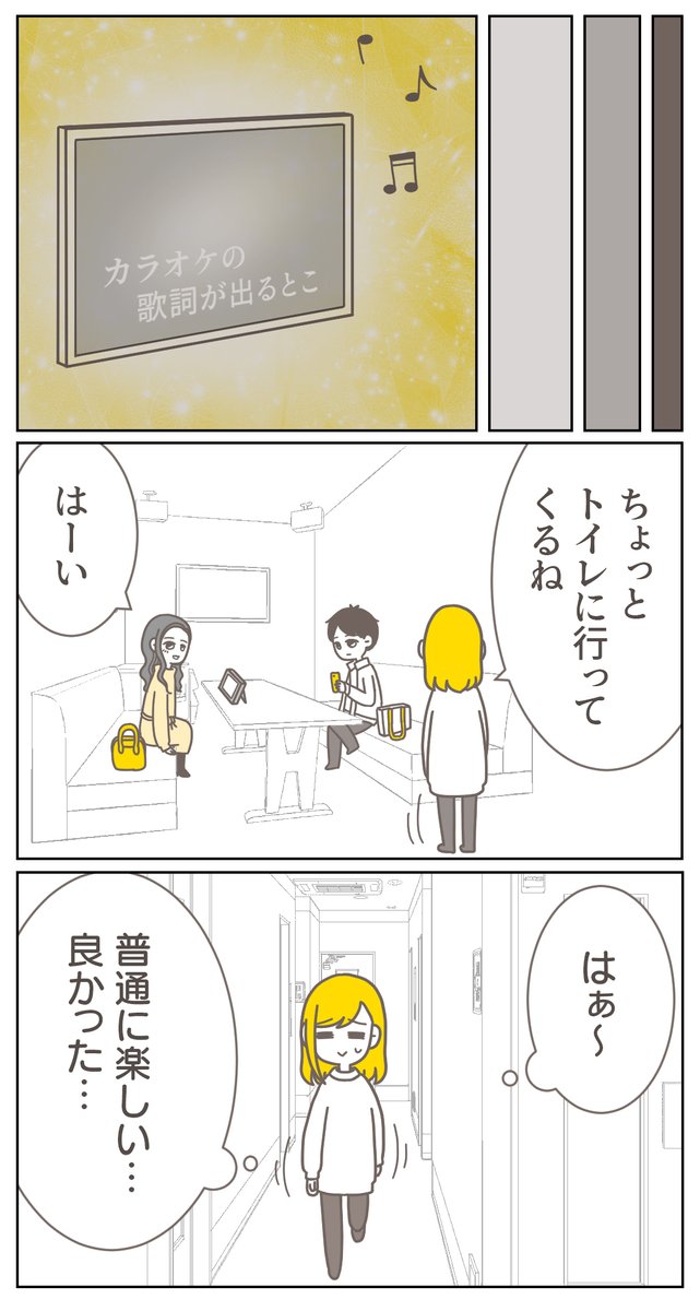 シャンプー@飼い主(3cha) on Twitter: "(3/8) https://t.co/9mlw9fTnCh" / Twitter