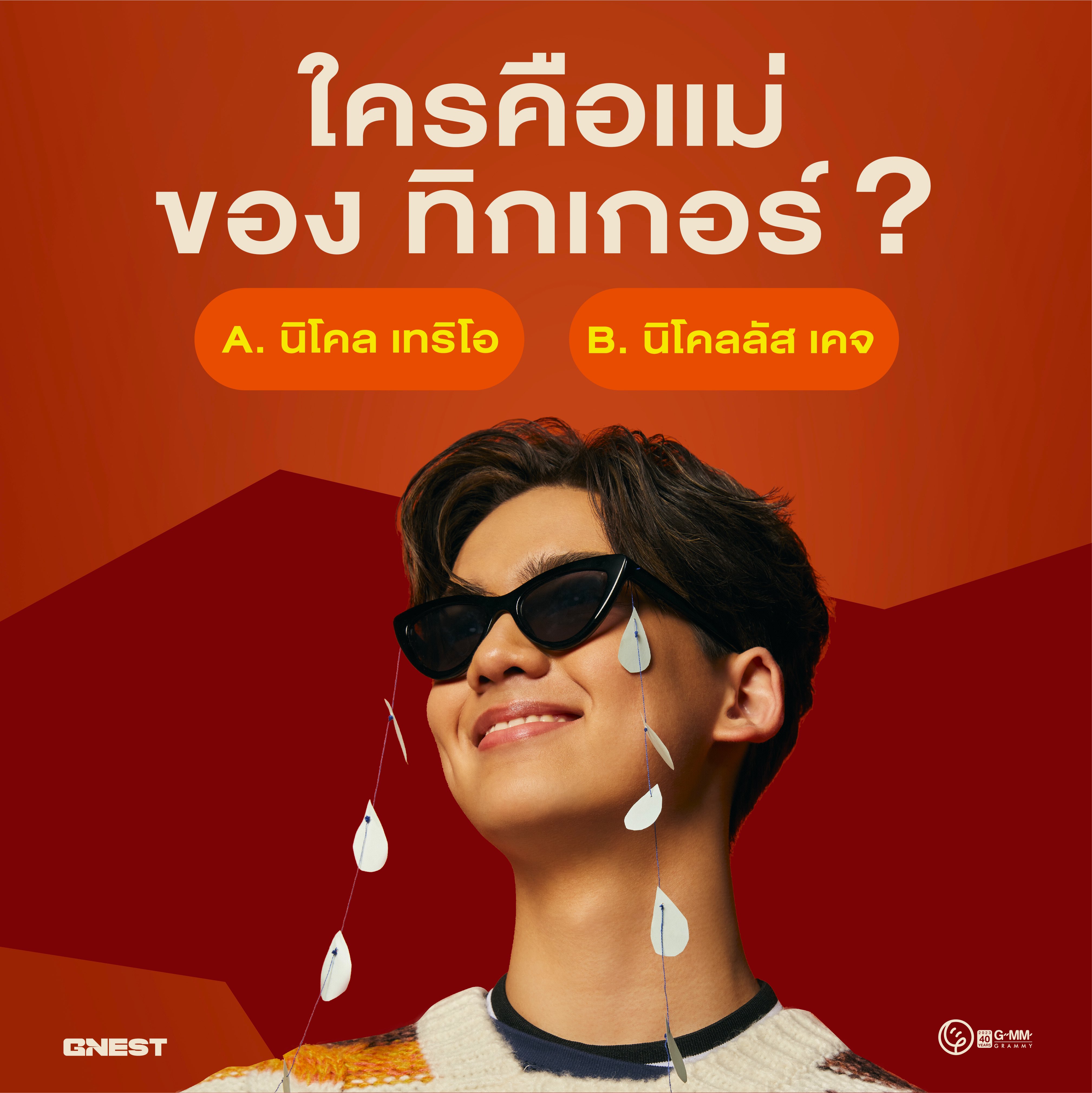 GNEST (@gnest_official) / Twitter