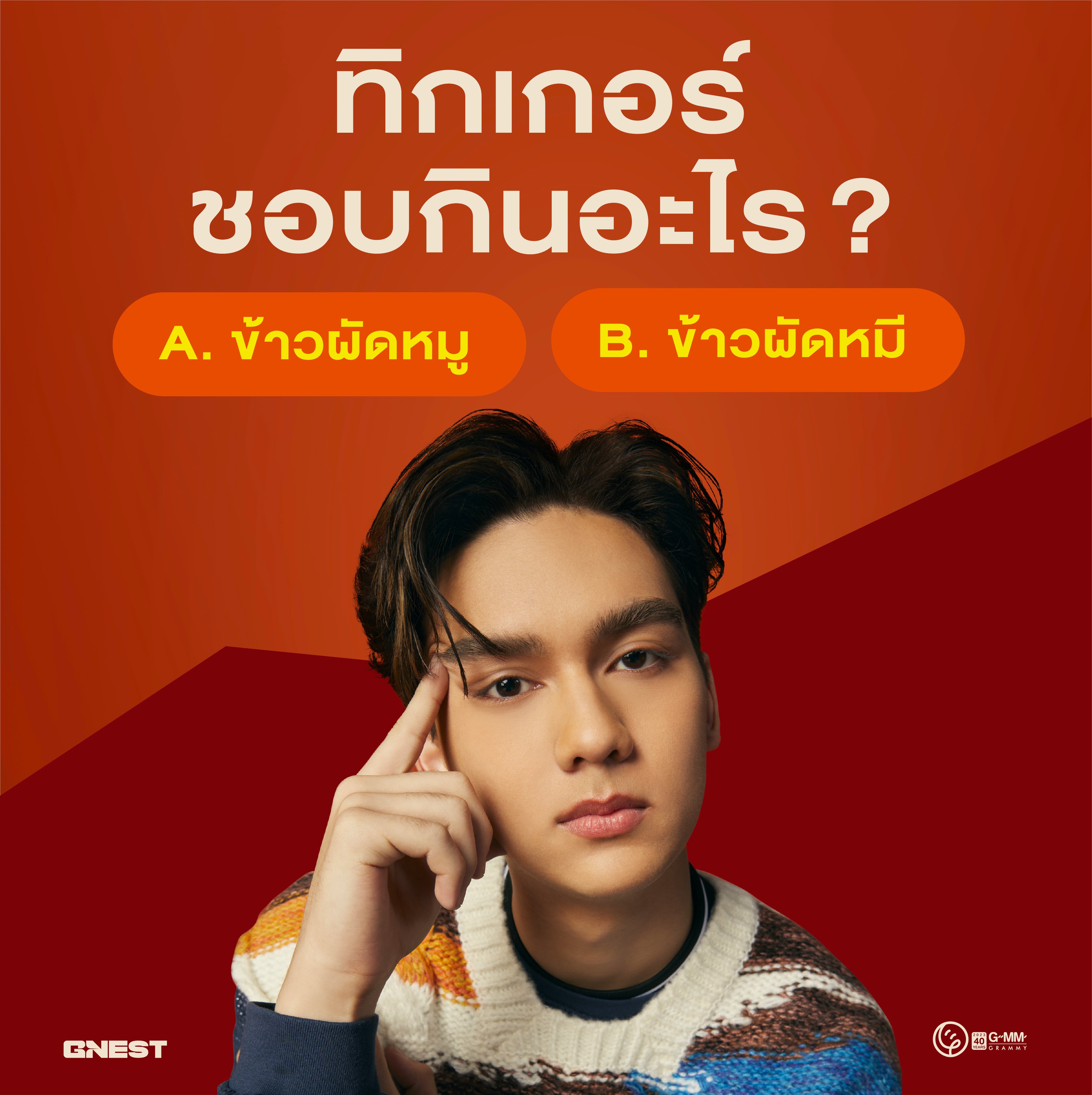 GNEST (@gnest_official) / Twitter