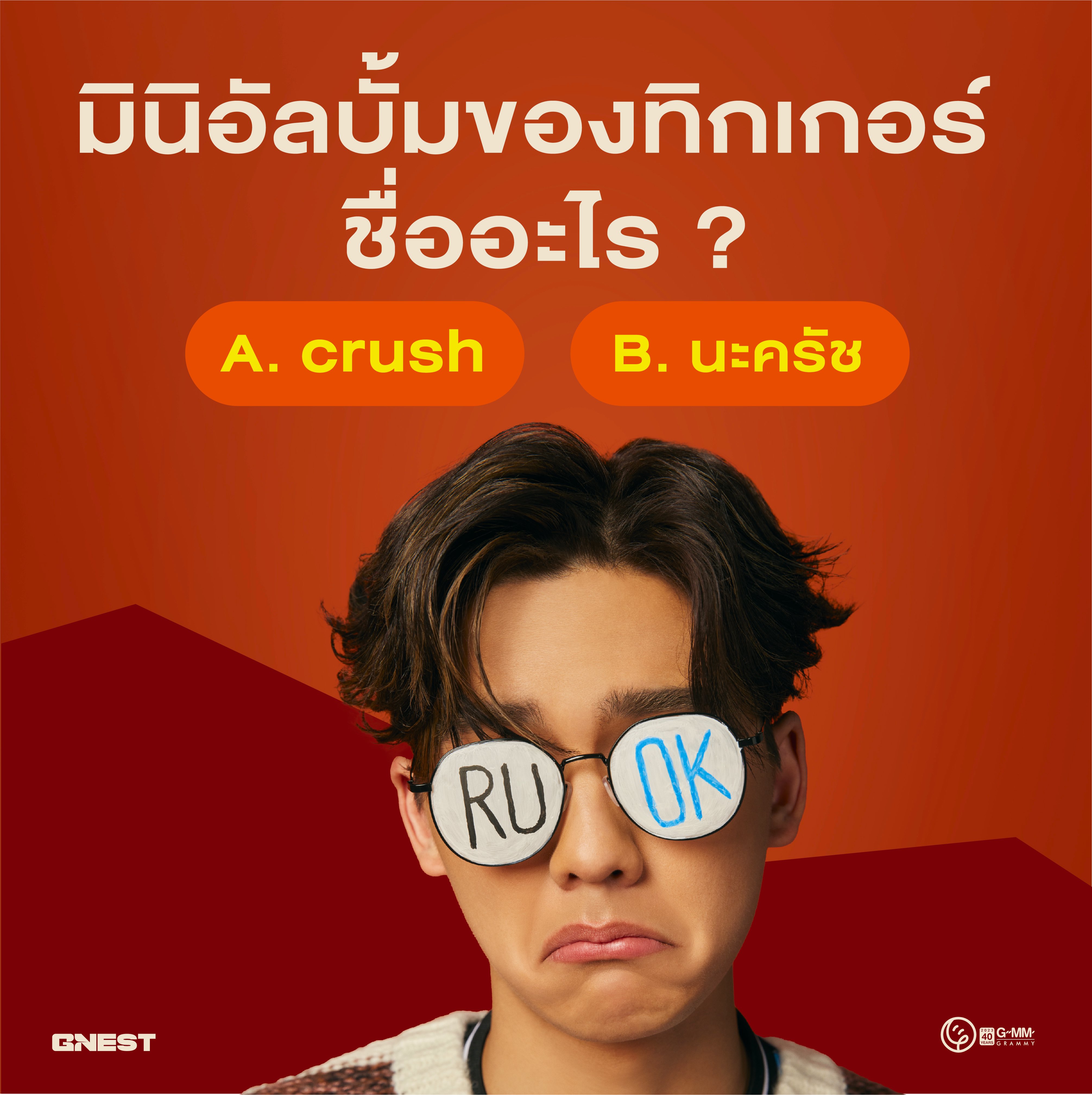 GNEST (@gnest_official) / Twitter