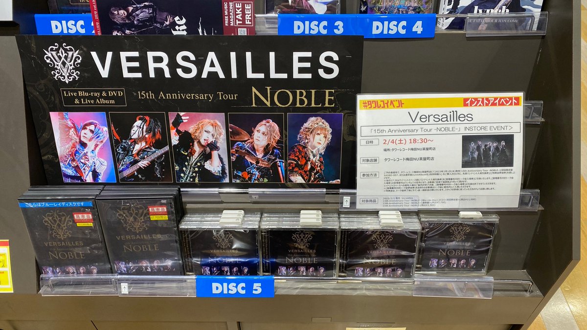 Teru On Twitter タワーレコード梅田nu茶屋町店さんで、久しぶりのインストアイベント!楽しみだー!! 。・ ・。 🌹