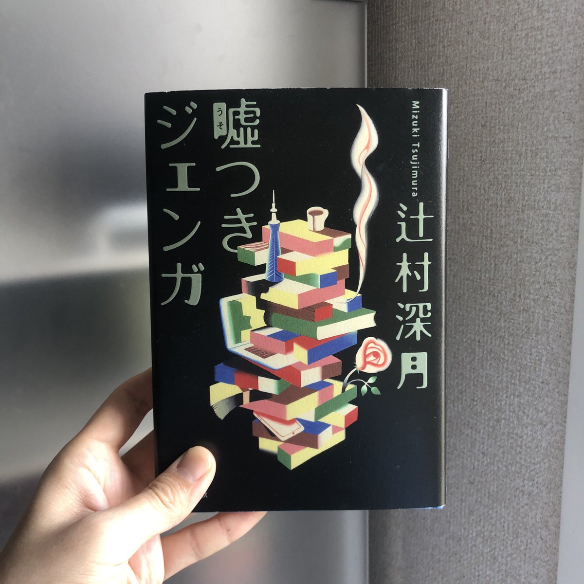 井上涼 INOUE Ryo on Twitter: "選んだ本は、 💖「ニューダッド 新しい時代の新しいおっさん」木津毅 @tsuyoshi_kizu https://amzn.asia/d ...