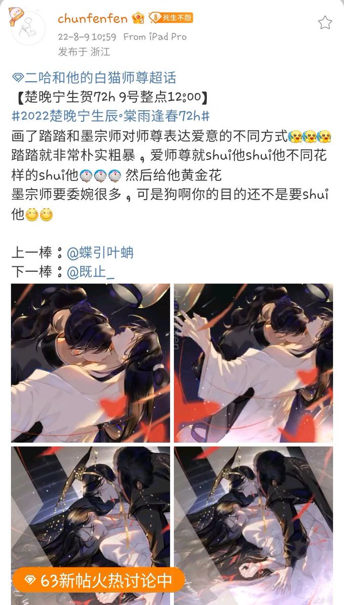 🐱M♡♡ky🐶(slow)🥀รอซร.ฮัสกี้ on Twitter: "Link on weibo 🔗https://weibo.com/u/2268023273"