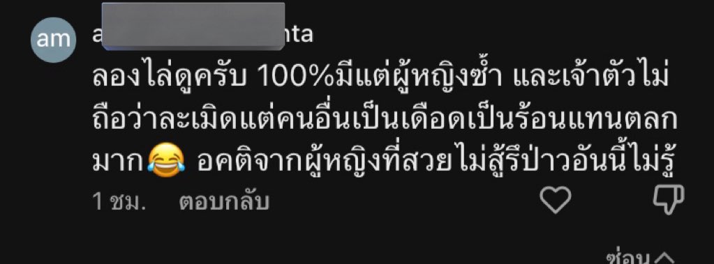 JENROB on Twitter: "RT @loveyohanisreal: ความคิดชายแท้ในติ้กต้อก"