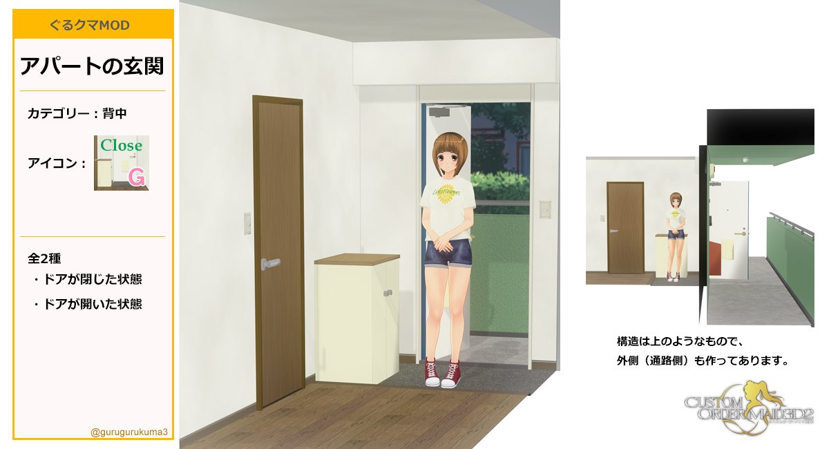 CM3D2 COM3D2 MODツイッター 新着まとめ 2023.2.4 もちもち3D