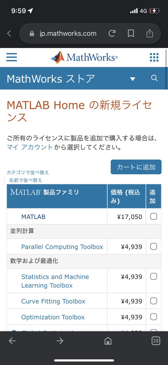 michio inoue l MATLAB の中の人 on Twitter: "買い切りです👍 趣味で使い倒すMATLAB Home ライセンス"