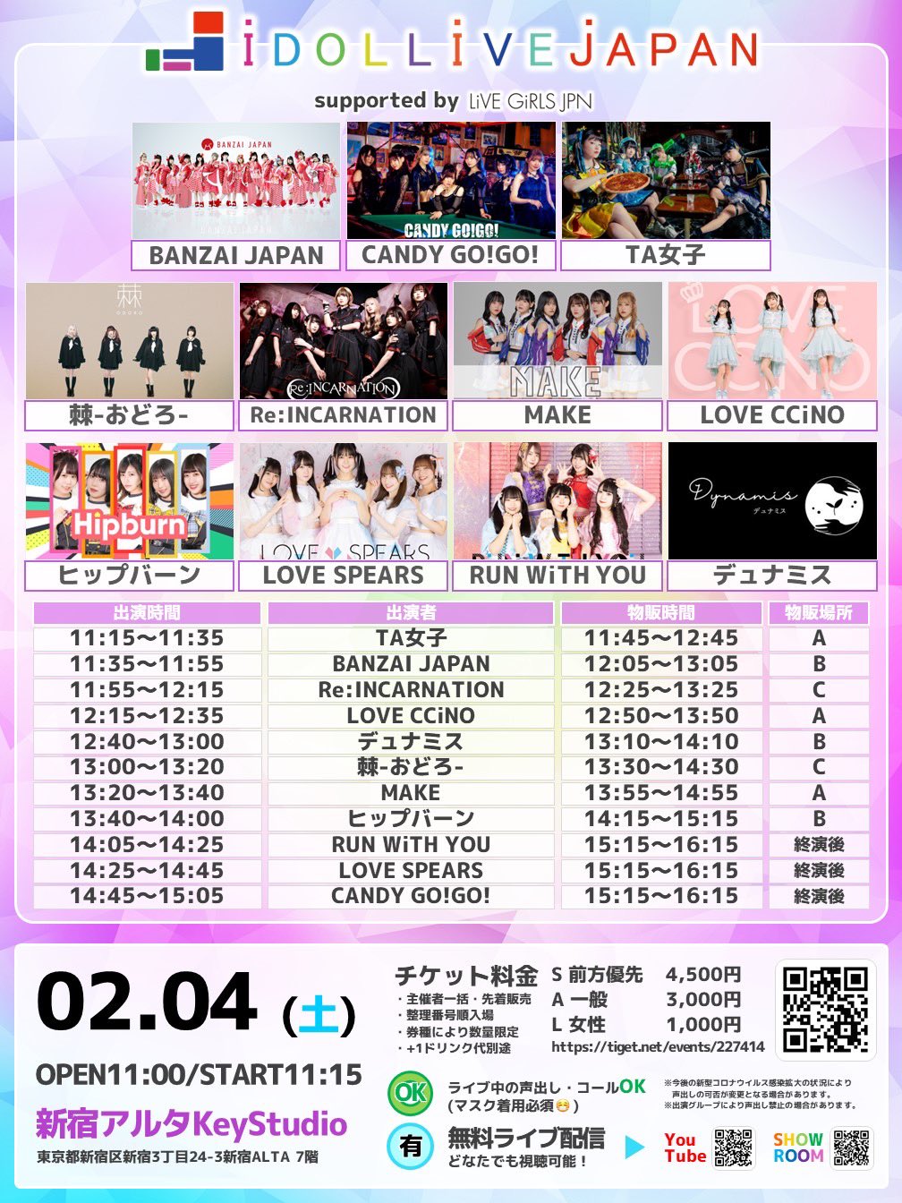 IDOL LIVE JAPAN【有観客&無料配信ハイブリッドライブイベント】 on Twitter: "OPEN🚪当日券🎟️ 2/4(土) IDOL LIVE JAPAN 新宿アルタ ...
