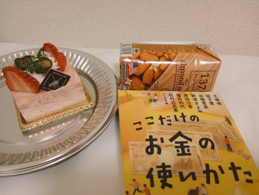 矢崎存美@最新刊『ぶたぶたのお引っ越し』 On Twitter Rt Drivemtr お金にまつわるアンソロジー面白かった