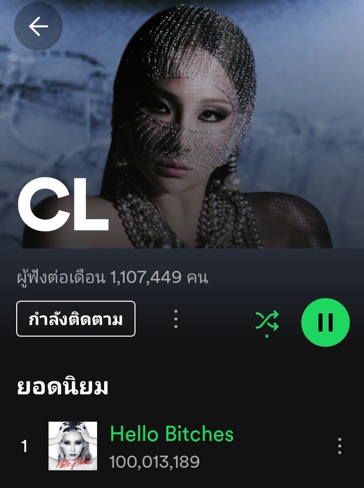 ChaerinThailand 🍒 on Twitter: "เพลง "Hello Bitches" ของ CL มียอดสตรีมบน Spotify มากกว่า 100 ล้าน ...