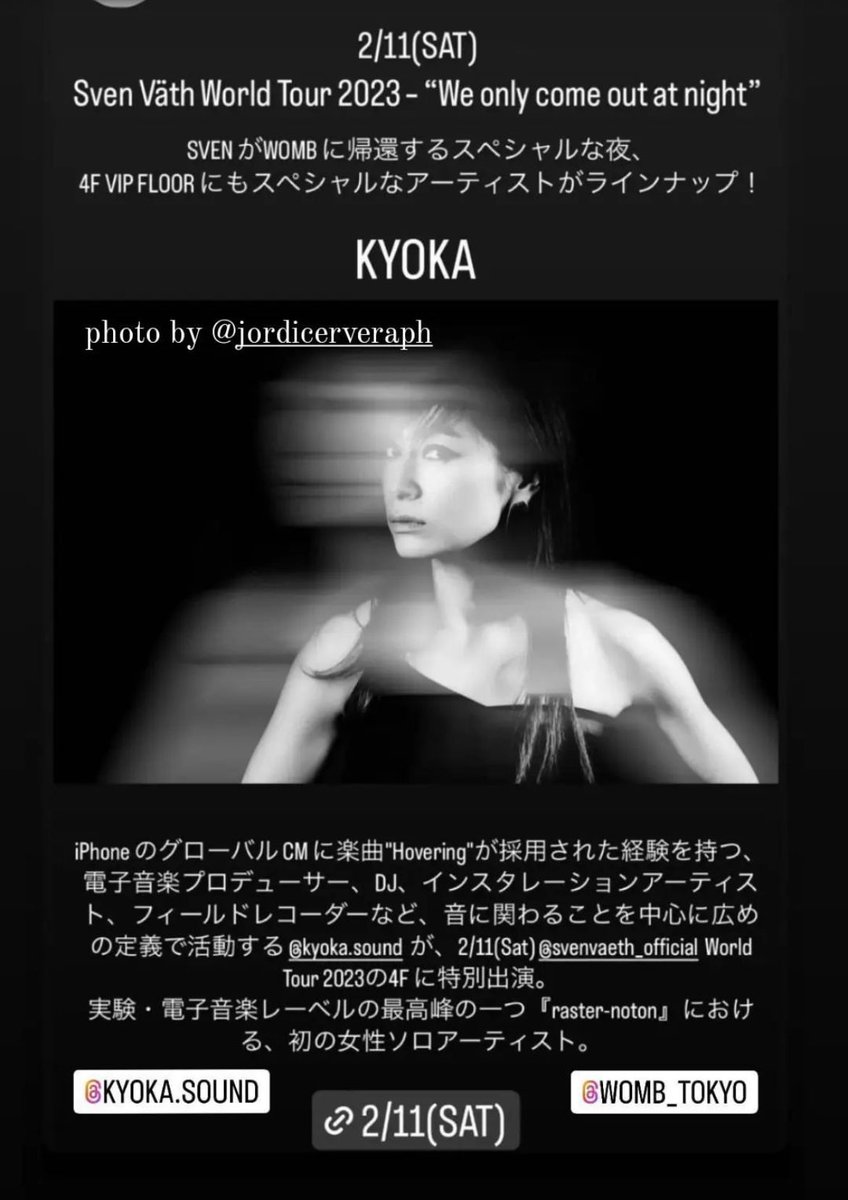 onpa® on Twitter: "RT @onpa_official: [kyoka] 2月11日(土曜日) ドイツから参戦するスヴェン ...