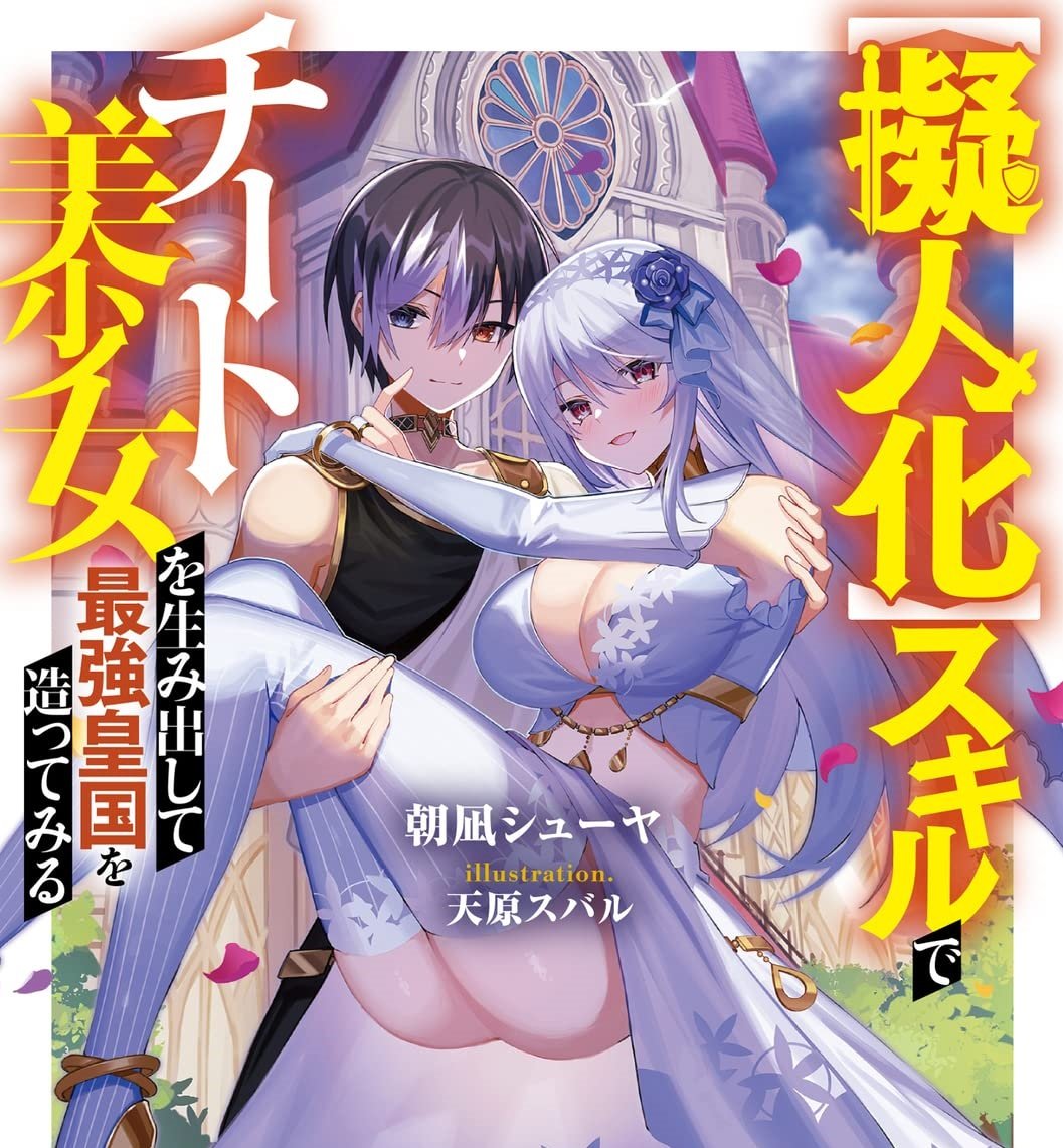 ダルマ班長＠『リーヴェンス攻防記』連載中 on Twitter: "RT @sanagi_yuuya: 「敵の要塞を乗っ取って、巨大娘にしてみた」 「えええー！？」 聖剣、魔導書、要塞娘たちの ...
